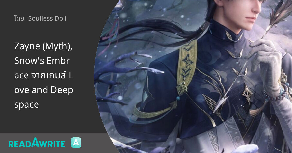 Zayne (Myth), Snow's Embrace จากเกมส์ Love and Deepspace - Event Story ...