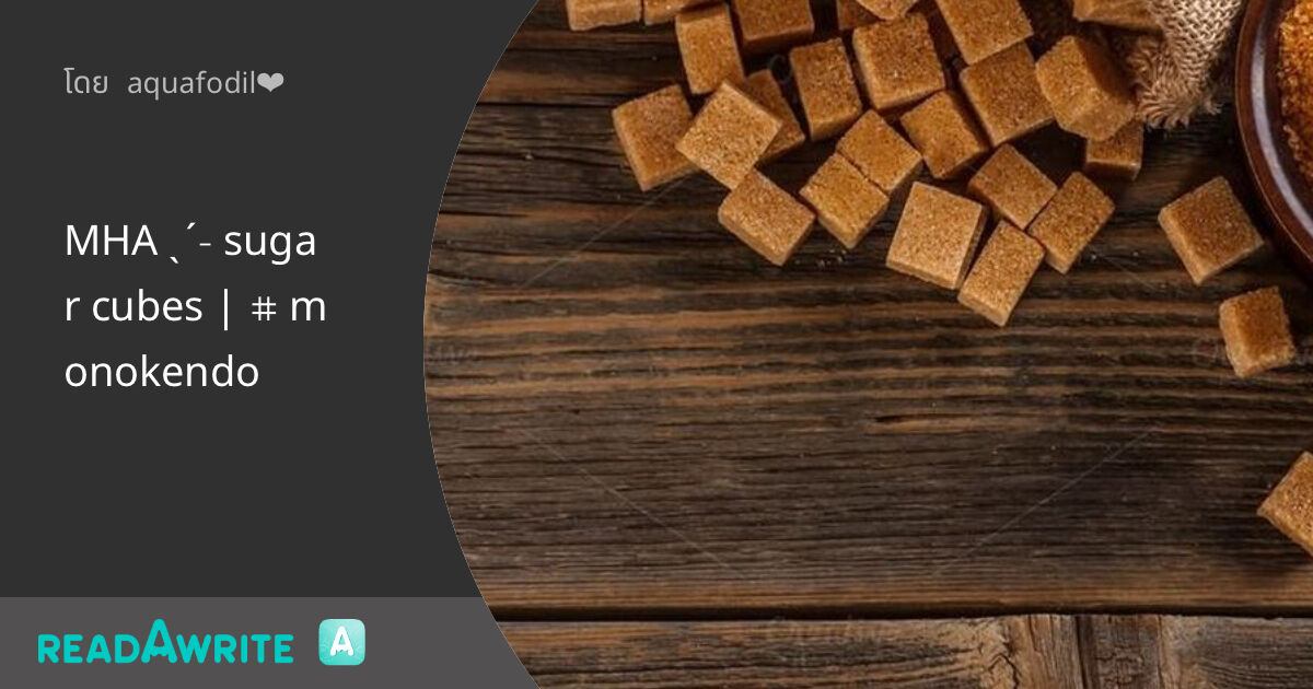 MHA ˎˊ˗ sugar cubes | ⌗ monokendo - (3) youth and you #1 ⁎: ฟิค Love ...