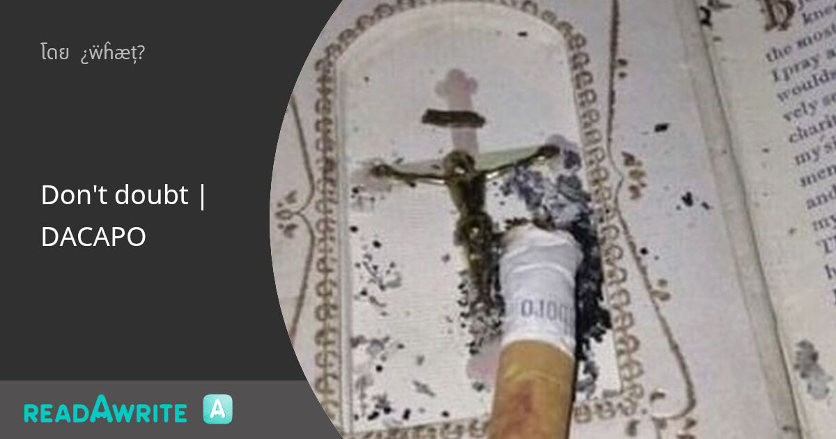 Don't doubt | DACAPO - ?1¿ : ฟิคฟรีสไตล์ (แชท)