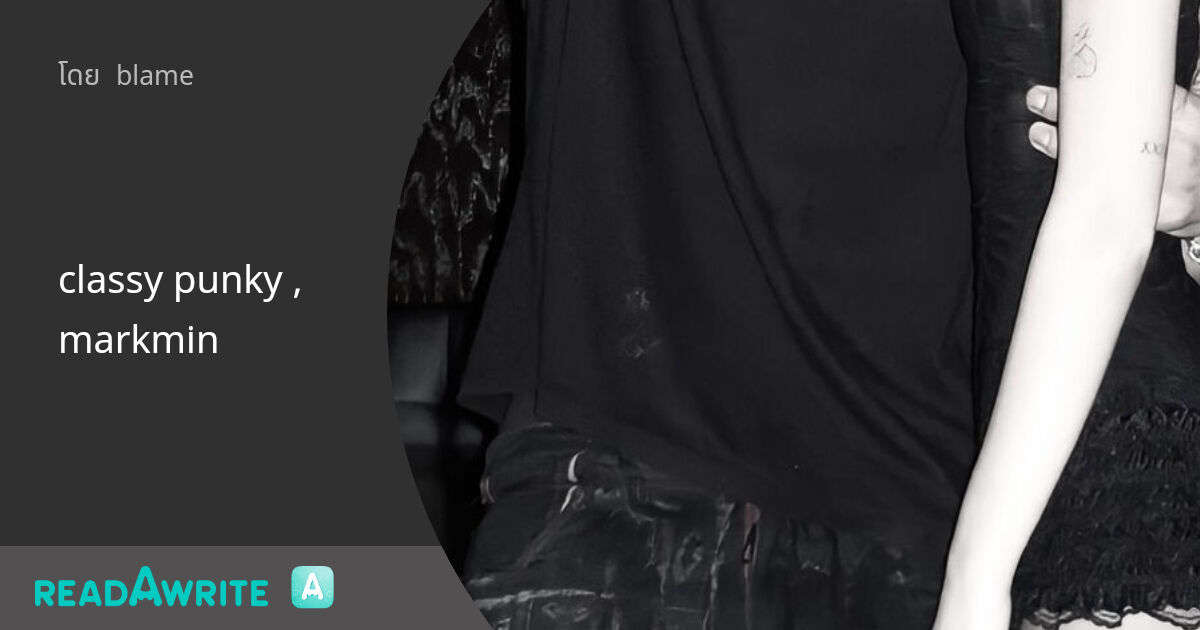 classy punky , markmin: ฟิค Boy Love (แชท)