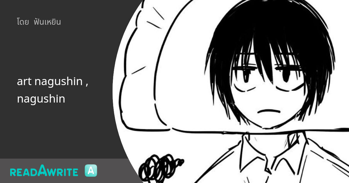 art nagushin , nagushin: โดจิน Boy Love