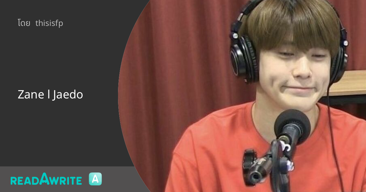 Zane l Jaedo - once : ฟิค Boy Love (แชท)