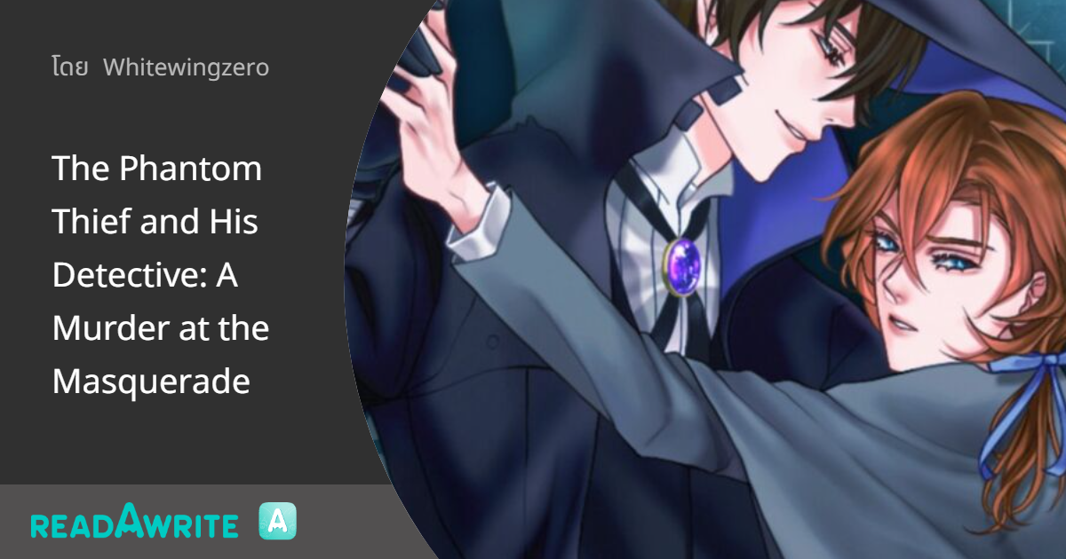 The Phantom Thief and His Detective: A Murder at the Masquerade - ทิ้ง ...