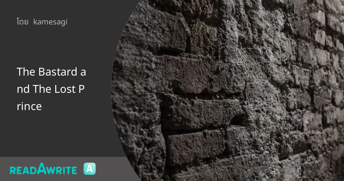 The Bastard and The Lost Prince: ฟิค Boy Love (บรรยาย)