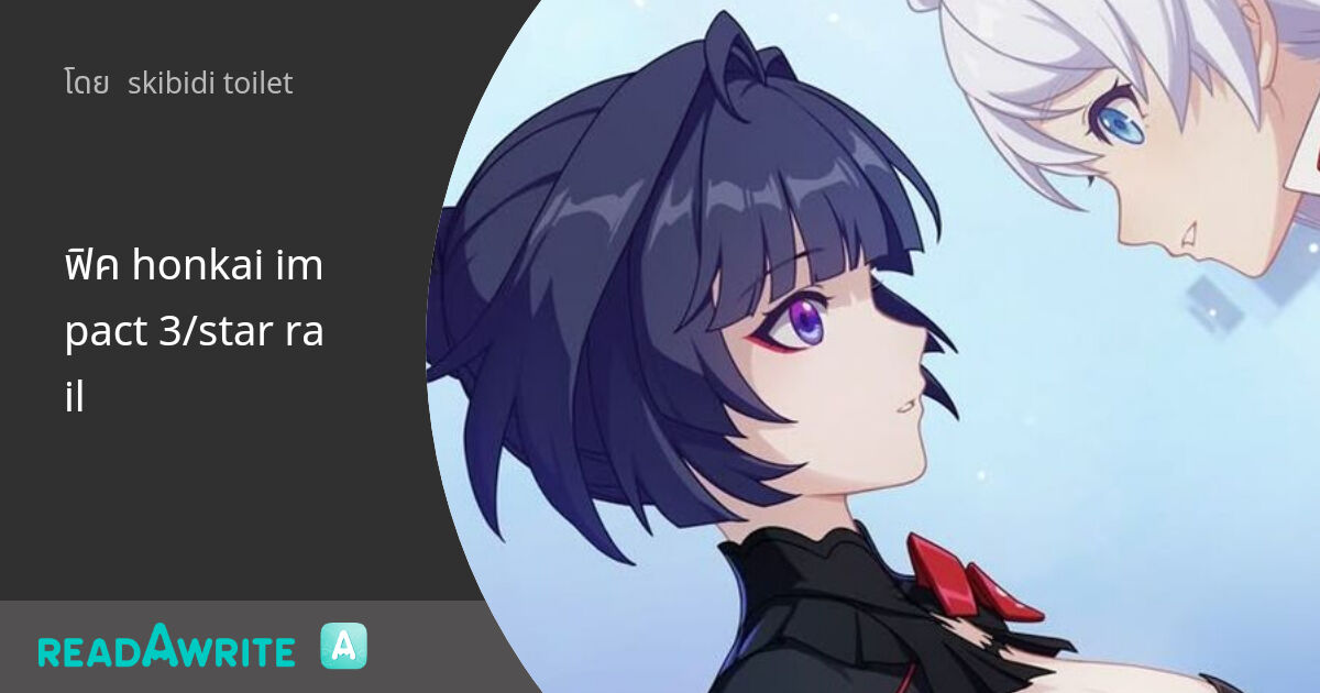 ฟิค honkai impact 3/star rail - coralie/helia ดูดาว: ฟิค Girl Love (บรรยาย)