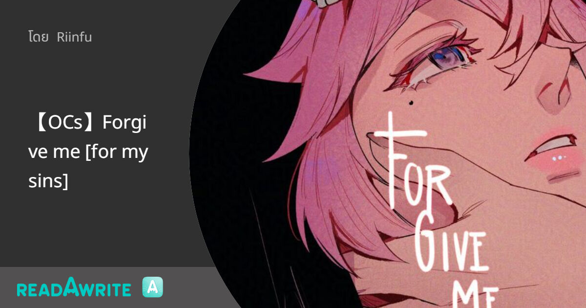 【OCs】Forgive me [for my sins]: การ์ตูนรัก