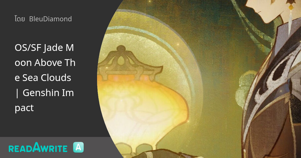 OS/SF Jade Moon Above The Sea Clouds | Genshin Impact - 42 (OS) จิโอริ ...