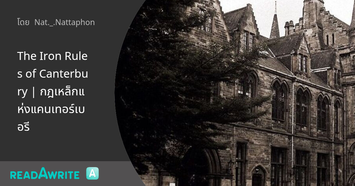 The Iron Rules of Canterbury | กฎเหล็กแห่งแคนเทอร์เบอรี: สยองขวัญ