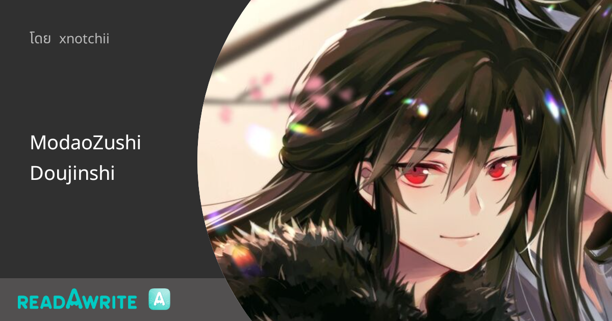 ModaoZushi Doujinshi: โดจินฟรีสไตล์