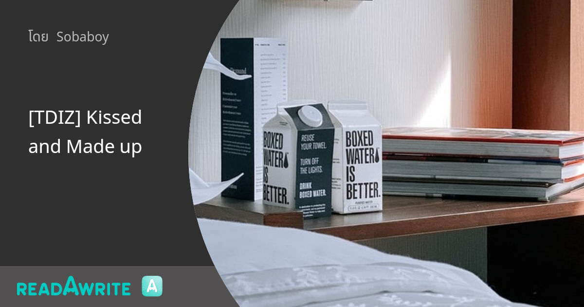 [TDIZ] Kissed and Made up: ฟิค Boy Love (บรรยาย)