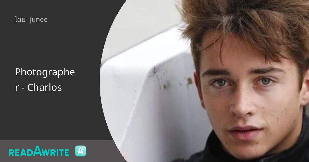 Photographer - Charlos: ฟิค Boy Love (แชท)