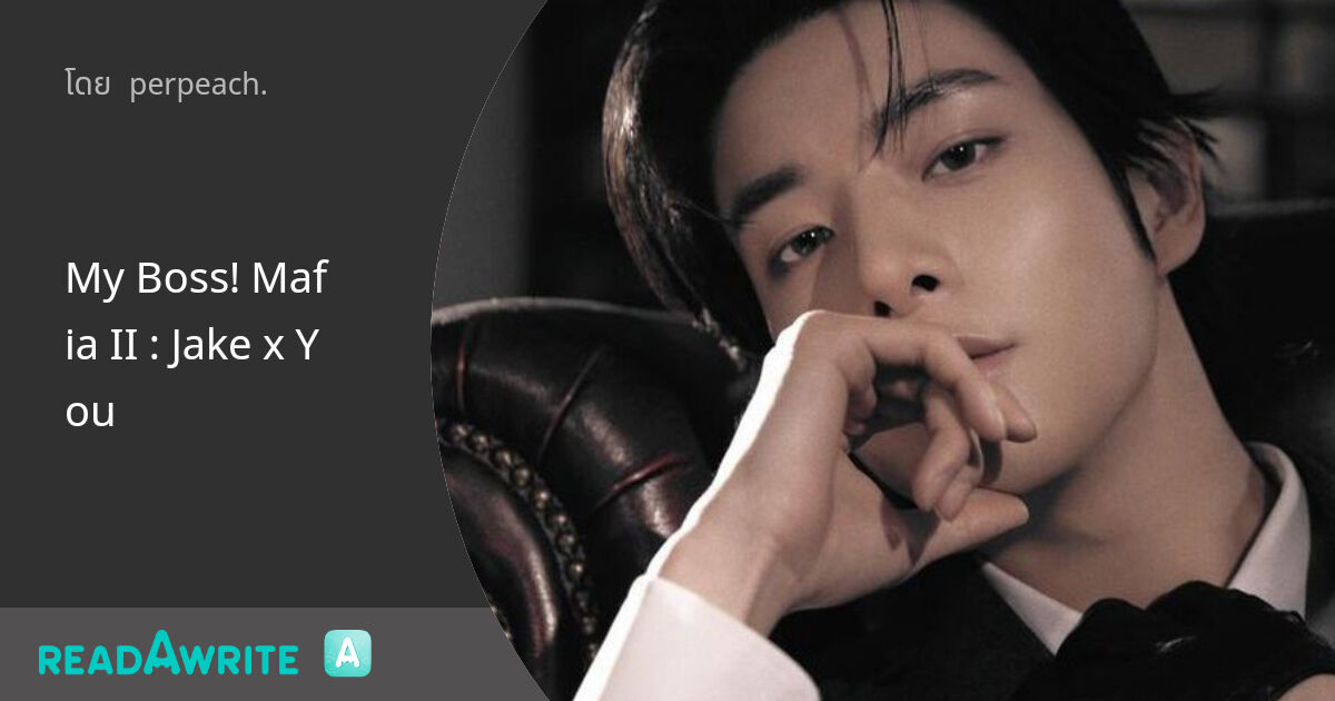 My Boss! Mafia II : Jake x You - My secretary X | NC++ : ฟิค Love Novel ...