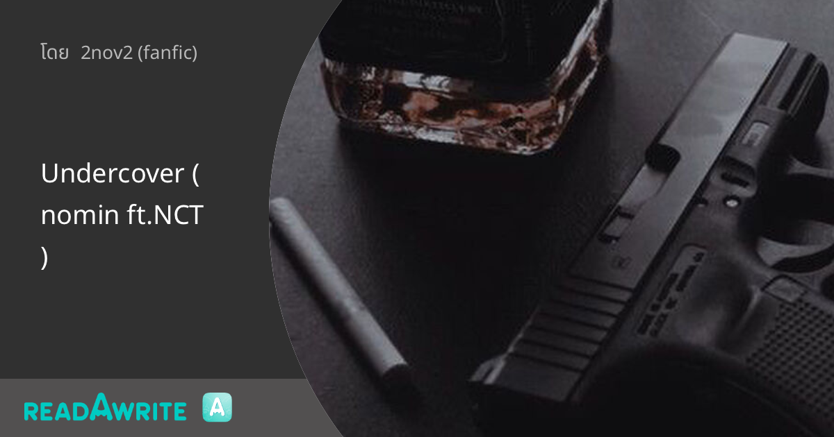 Undercover (nomin ft.NCT) - File: eighteen [case closed] : ฟิค Boy Love ...