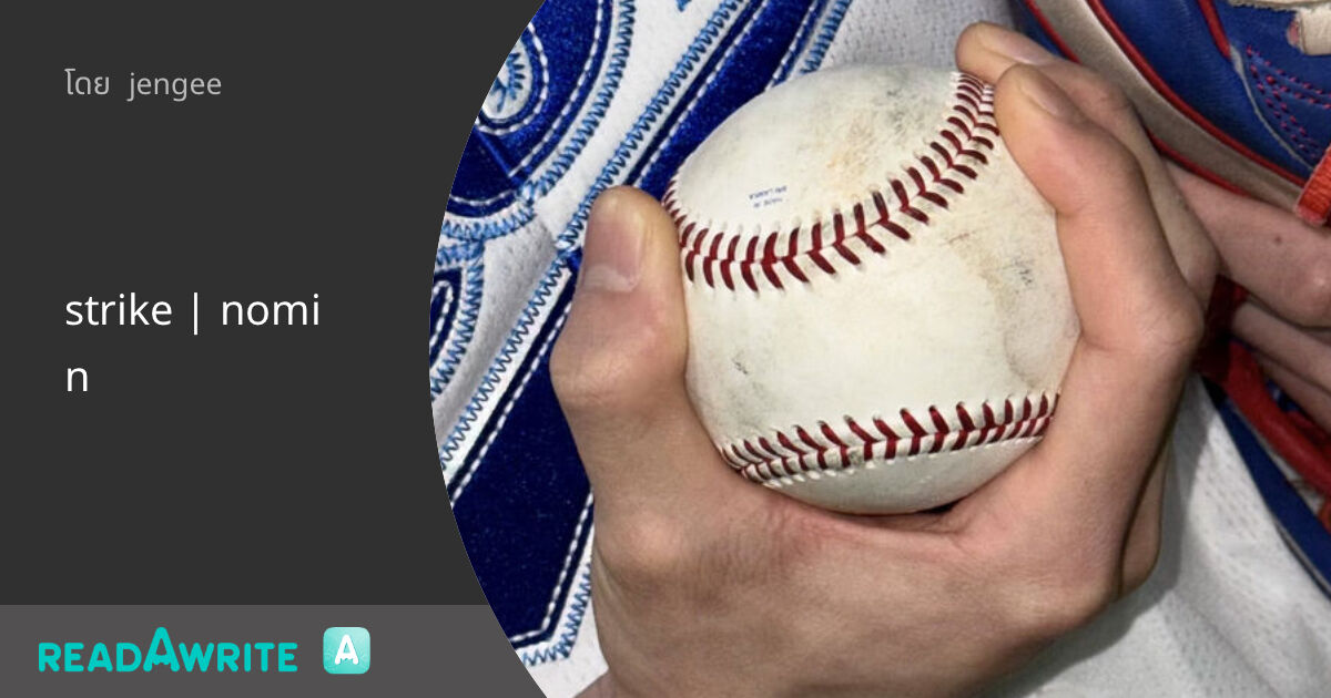 strike | nomin: ฟิค Boy Love (แชท)