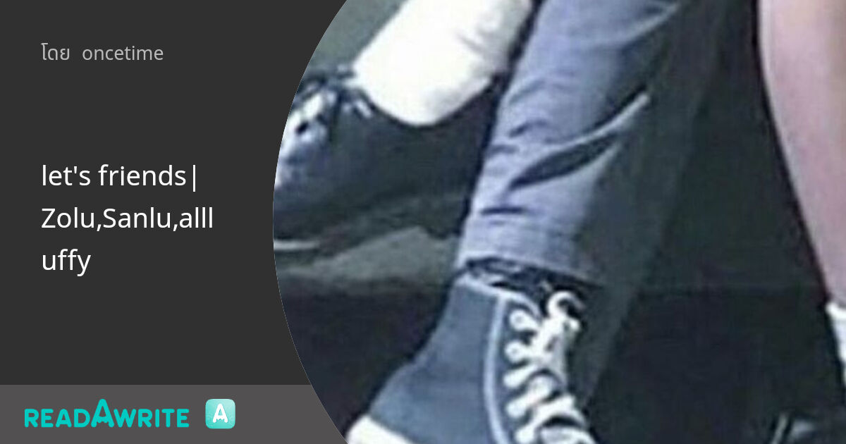 let's friends|Zolu,Sanlu,allluffy: ฟิค Boy Love (แชท)