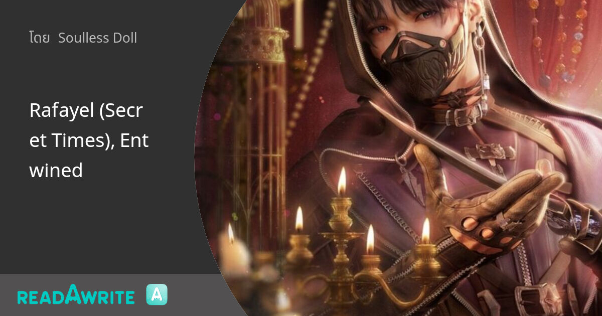 Rafayel (Secret Times), Entwined: ฟิค Love Novel (บรรยาย)