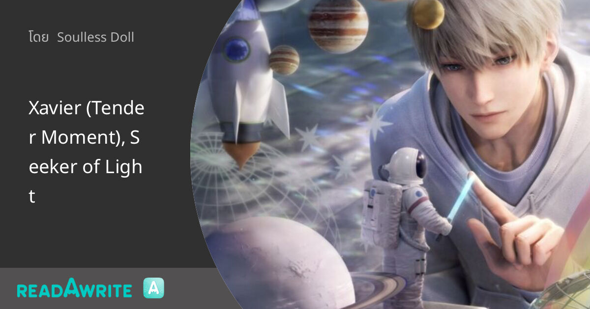 Xavier (Tender Moment), Seeker of Light: ฟิค Love Novel (บรรยาย)