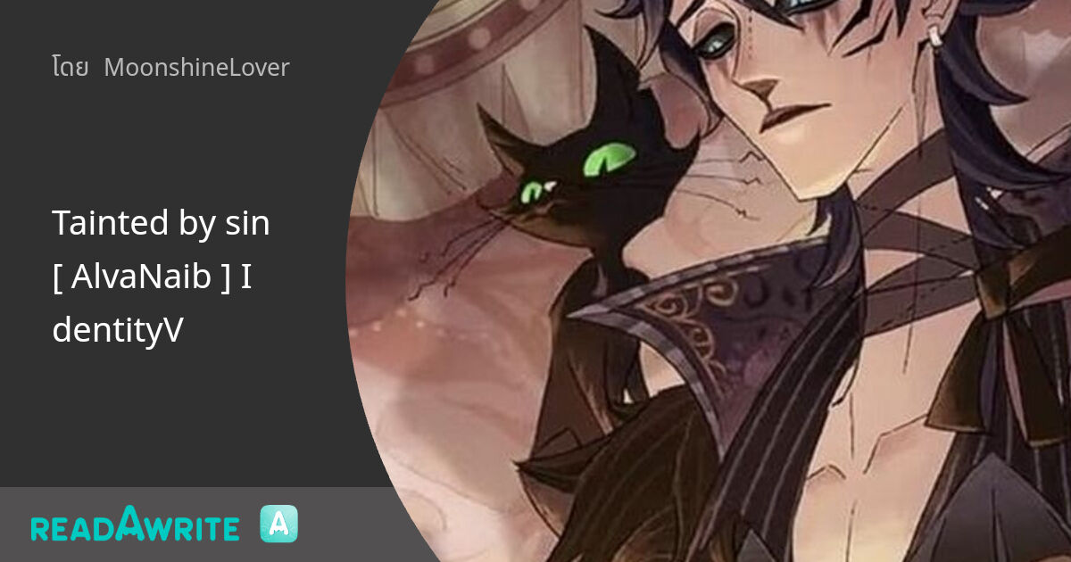 Tainted by sin [ AlvaNaib ] IdentityV: ฟิค Boy Love (บรรยาย)