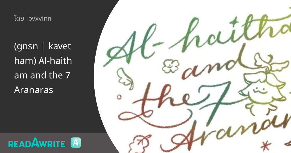 (gnsn | kavetham) Al-haitham and the 7 Aranaras - 7th - Aranaka: ฟิค ...