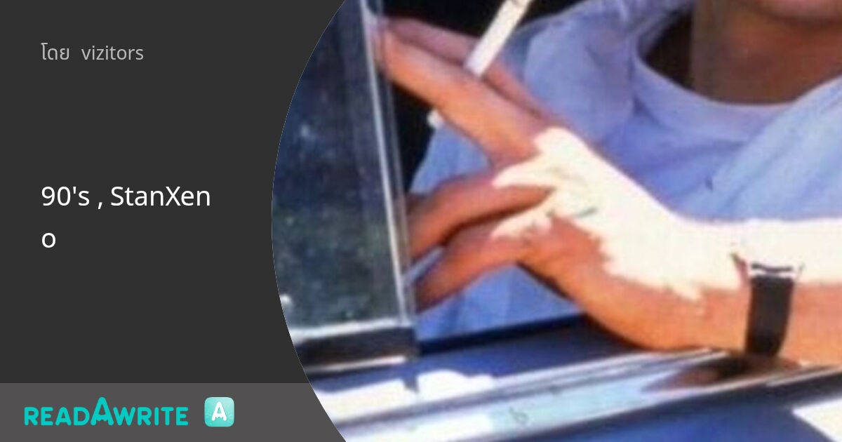 90's , StanXeno: ฟิค Boy Love (แชท)