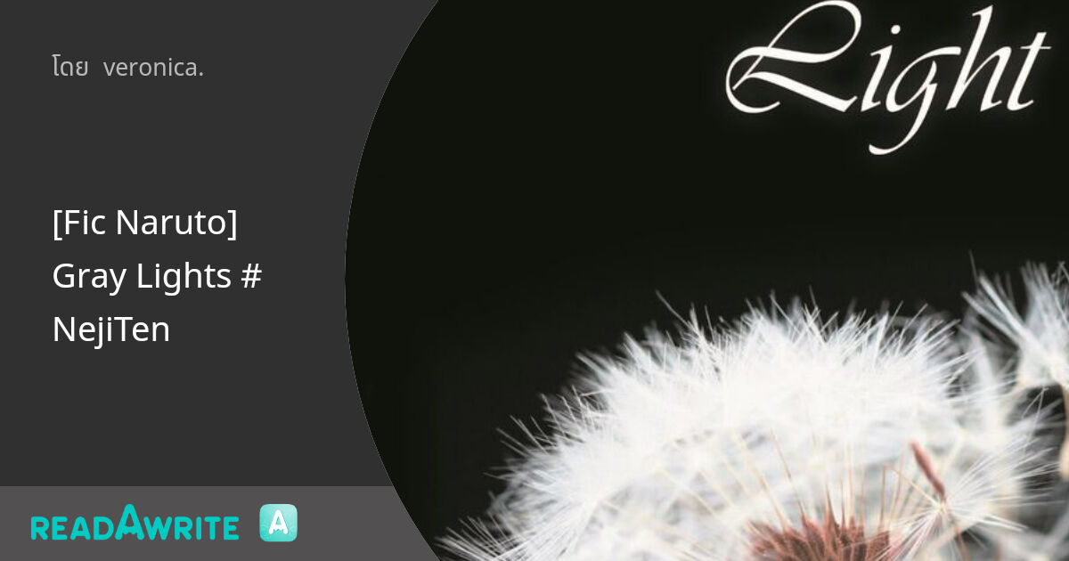 [Fic Naruto] Gray Lights #NejiTen: ฟิค Love Novel (บรรยาย)