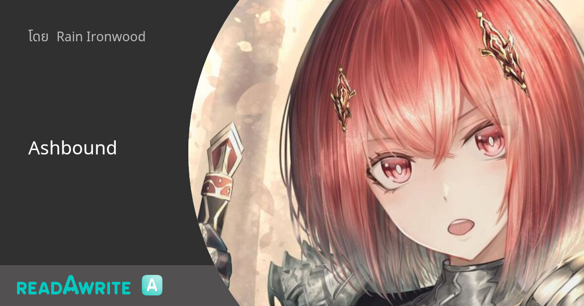 Ashbound - บทนำ : ผจญภัย แอคชั่น กำลังภายใน