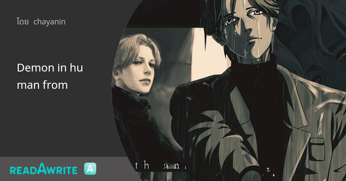 Demon in human from: สยองขวัญ