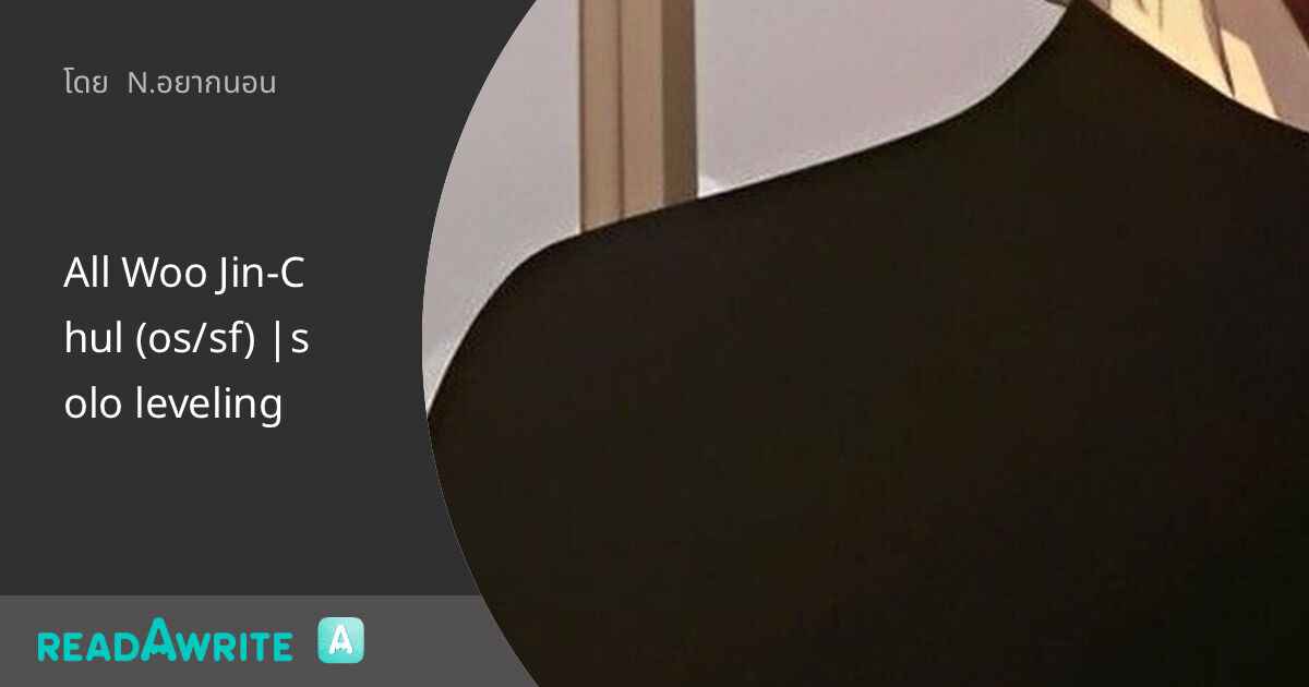 All Woo Jin-Chul (os/sf) |solo leveling - (os) : All this time how ...