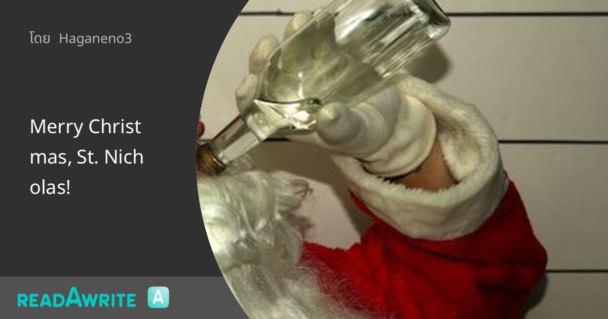 Merry Christmas, St. Nicholas!: ฟิค Boy Love (บรรยาย)