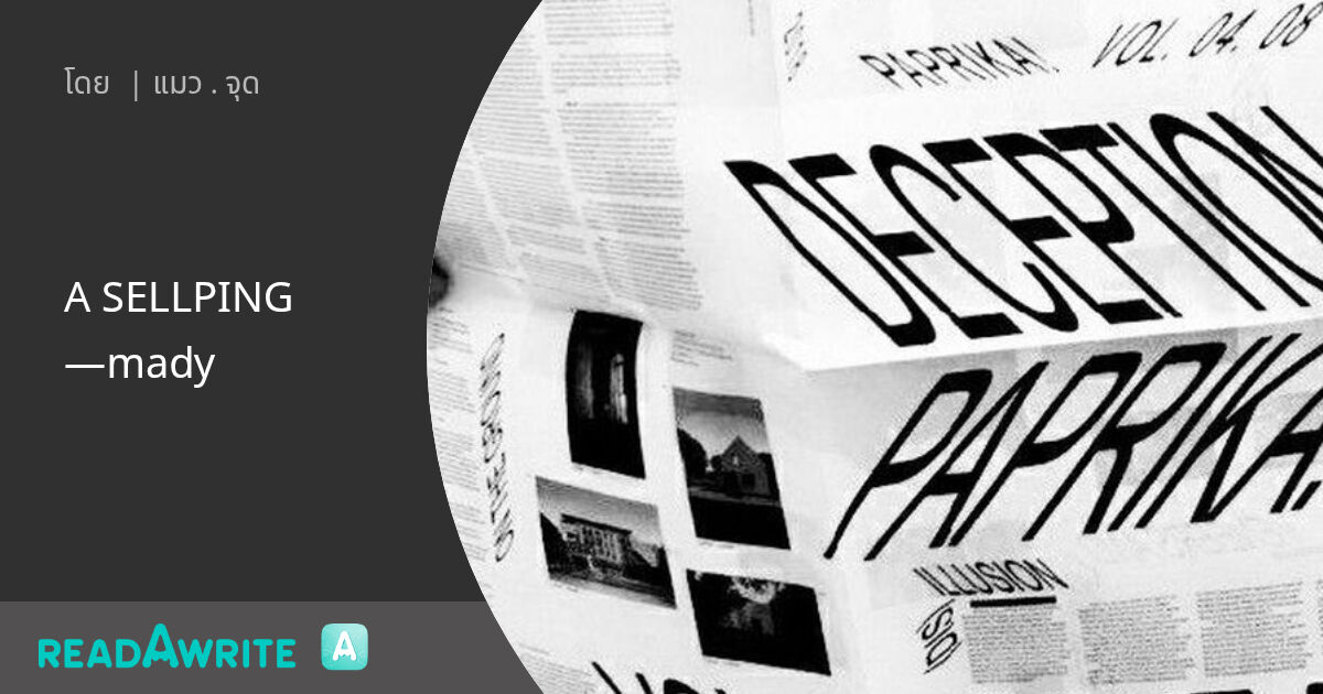 A SELLPING —mady - LIKE LT SIVE : ฟิค Girl Love (แชท)