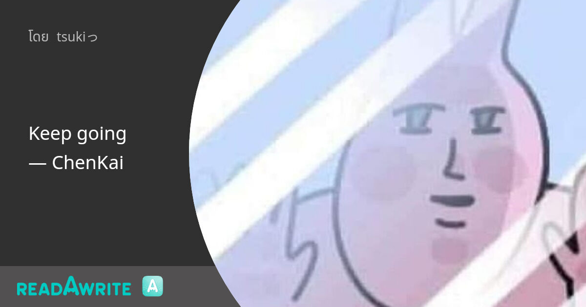 Keep going — ChenKai: นิยาย Girl Love Lovely Room (แชท)