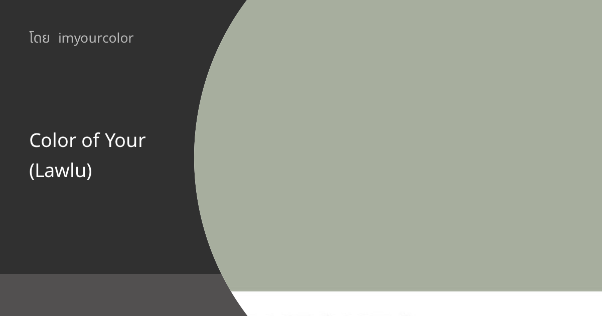 Color of Your (Lawlu) - #FFCCCC : ฟิค Boy Love (แชท)