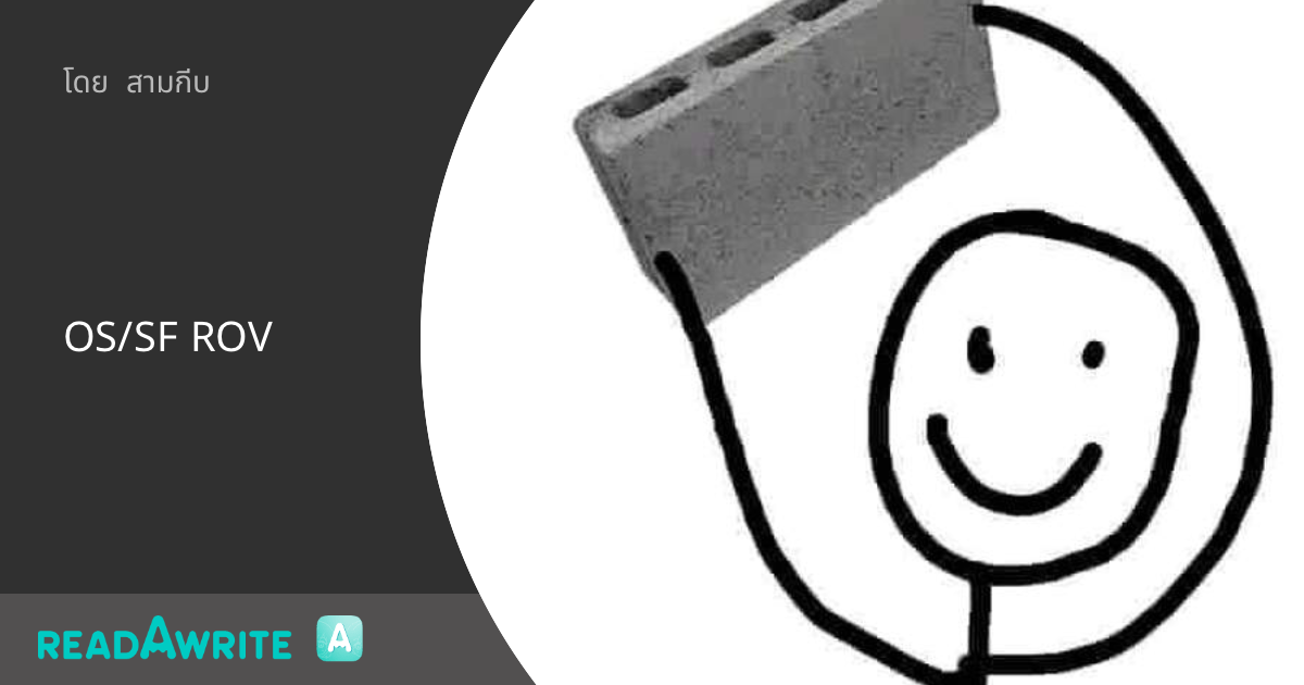 OS/SF ROV: ฟิค Boy Love (แชท)