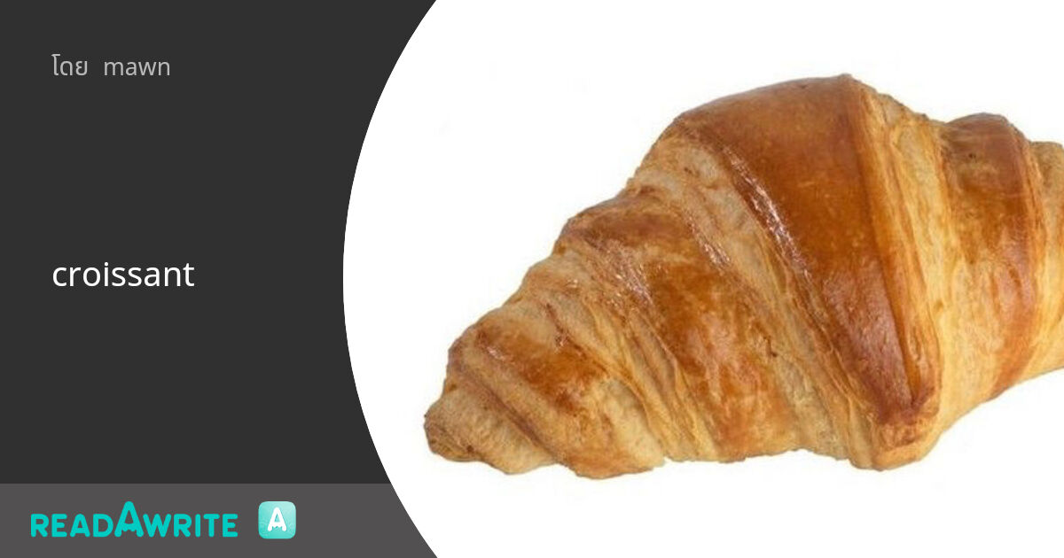 croissant: ฟิค Boy Love (แชท)