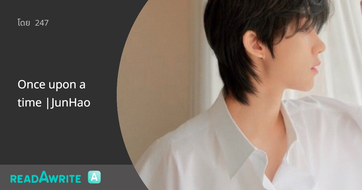Once upon a time |JunHao: ฟิค Boy Love (บรรยาย)