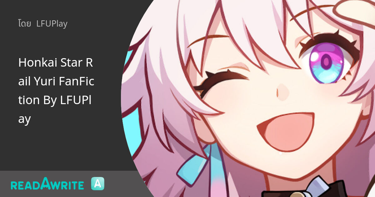 Honkai Star Rail Yuri FanFiction By LFUPlay - แอบอู้งานอีกแล้วสินะ ...