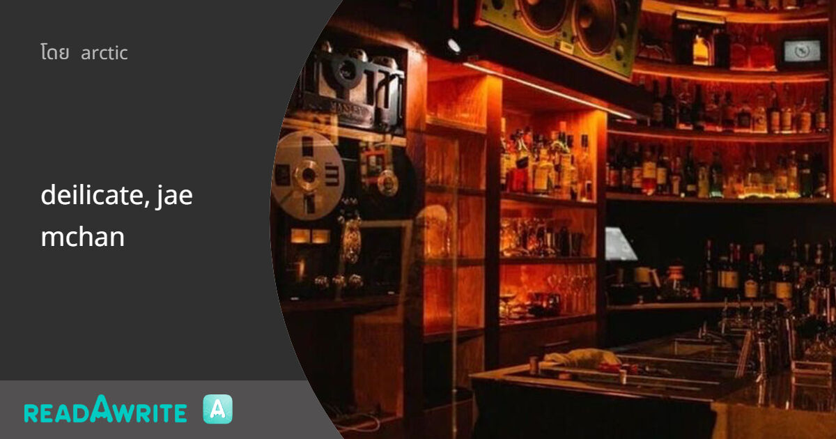 deilicate, jaemchan: ฟิค Boy Love (แชท)