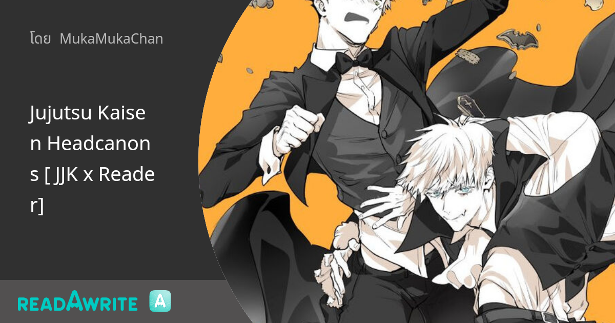 Jujutsu Kaisen Headcanons [ JJK x Reader] - 3 บราเซียในฝันแบบที่เขาอยาก ...