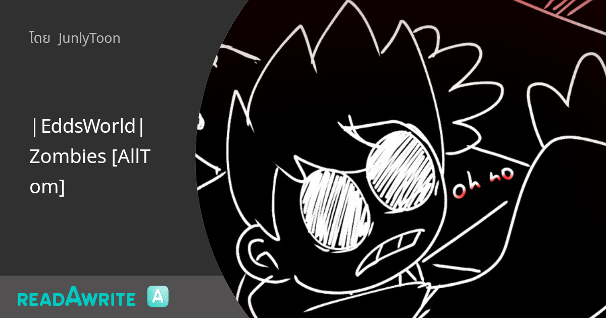 |EddsWorld| Zombies [AllTom] - Ep.12 Kid กลับฐาน (มีเรื่องแจ้ง) : ฟิค ...