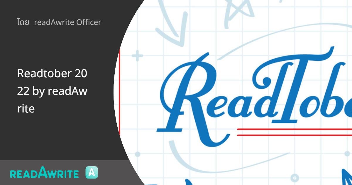 Readtober 2022 by readAwrite - พิเศษ! กิจกรรมแจกสติกเกอร์สำหรับนักอ่าน Readtober : สัพเพเหระ