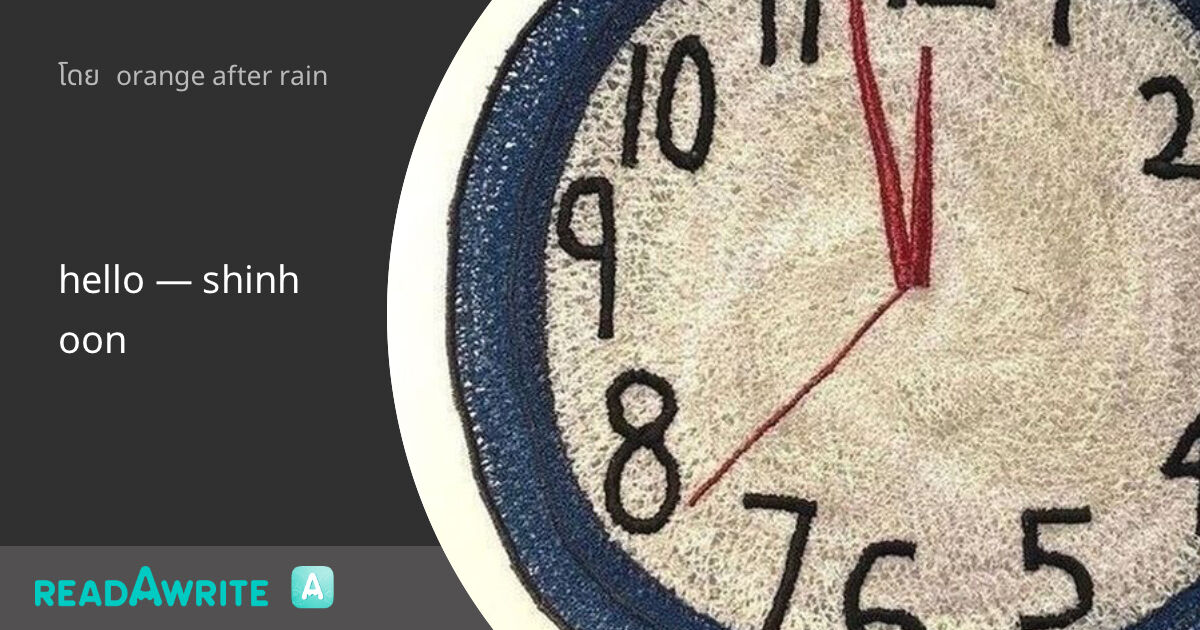 hello ⁠— shinhoon: ฟิค Boy Love (แชท)