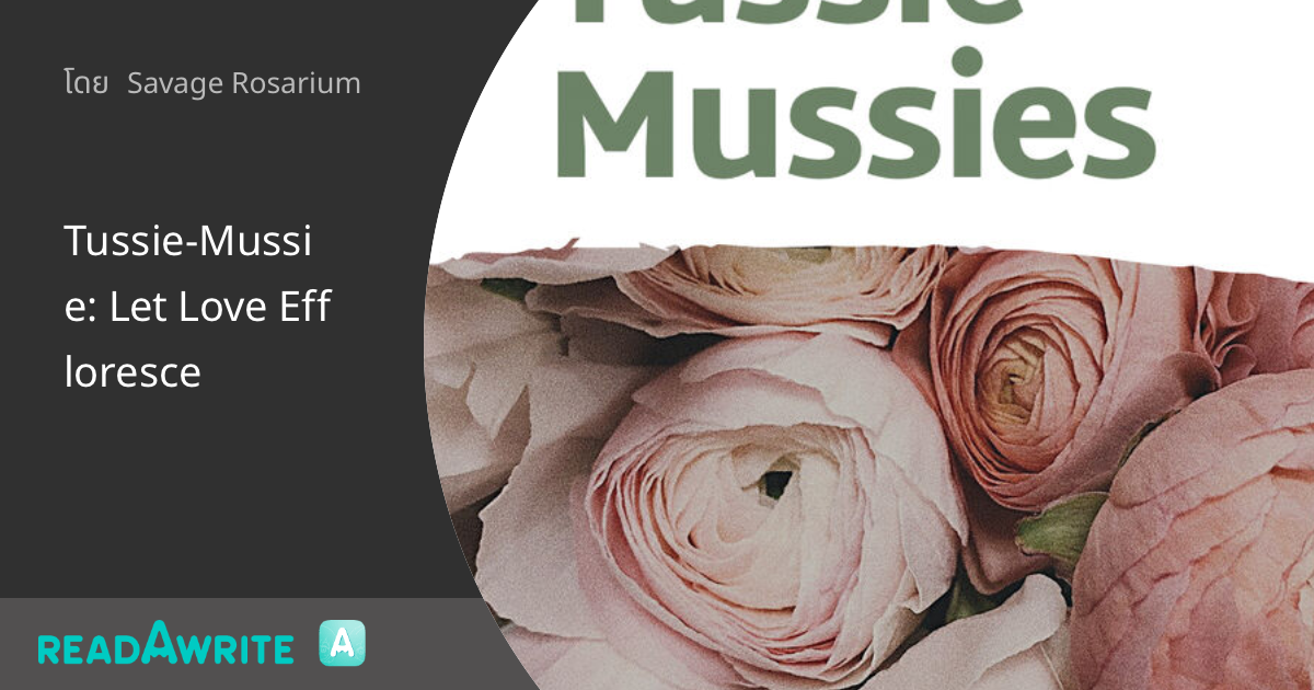 Tussie-Mussie: Let Love Effloresce - Cosmos L'Estel Ferit: ฟิค Boy Love (บรรยาย)