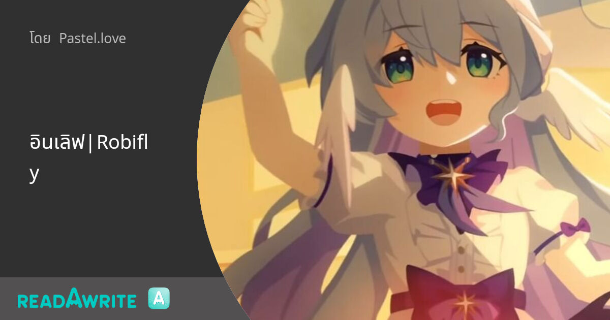 อินเลิฟ|Robifly: ฟิค Girl Love (แชท)