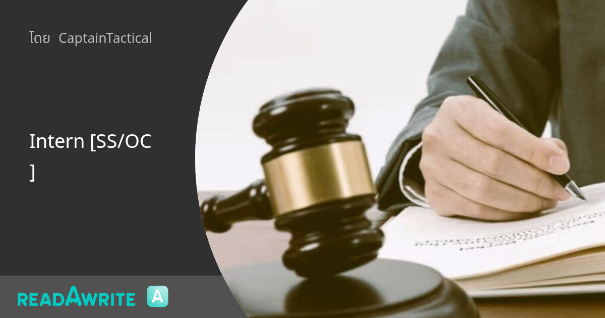 Intern [SS/OC]: ฟิคฟรีสไตล์ (บรรยาย)