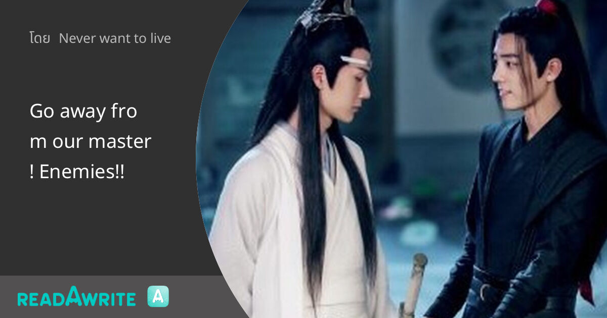 Go away from our master! Enemies!! - Chapter 3rd Concern: ฟิค Boy Love ...