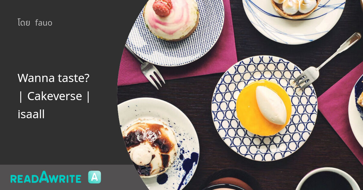 Wanna taste? | Cakeverse | isaall - eleven point five #iski #isns : ฟิค Boy Love (แชท)