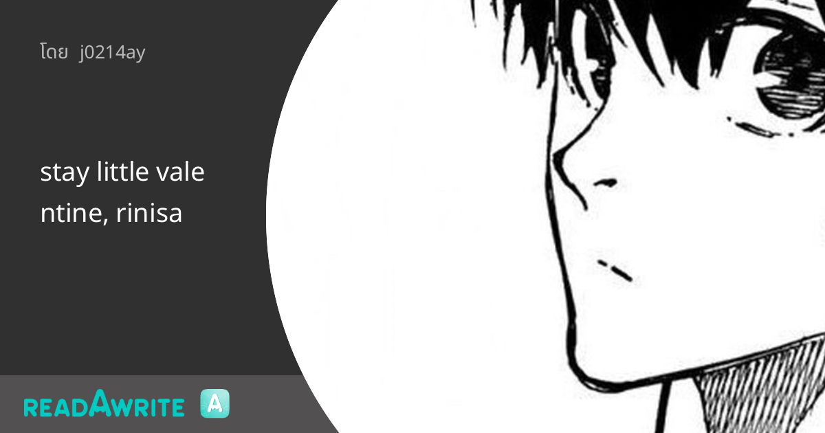 stay little valentine, rinisa - catching my attention like i never ...