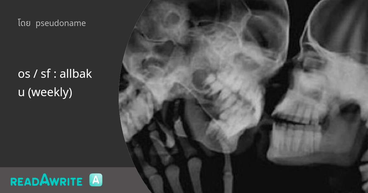 os / sf : allbaku (weekly) - serobaku : dear you: ฟิค Boy Love (บรรยาย)