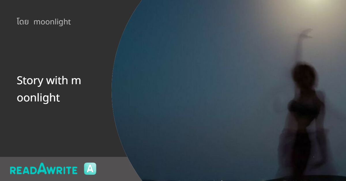 Story with moonlight: ฟิค Boy Love (แชท)