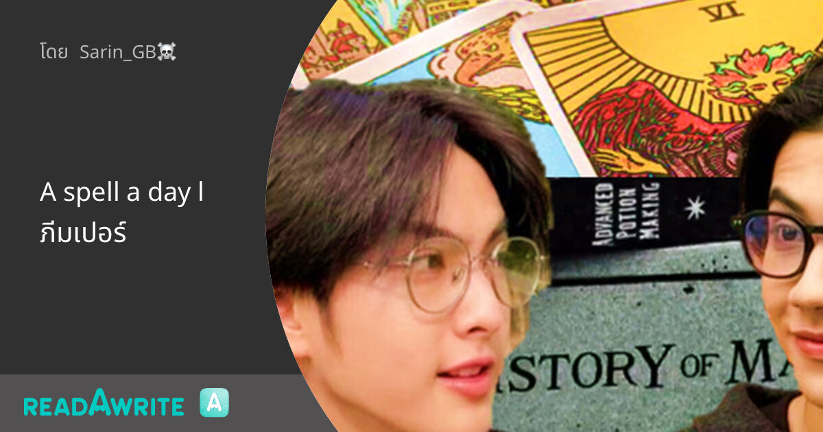 A spell a day l ภีมเปอร์ - 5 Loy Krathong Festival [1/2]: ฟิค Boy Love ...